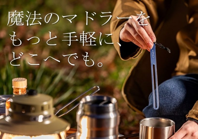 4/22 monovaプレスリリース 153号|monova | 日本のモノづくりのシェアショールーム