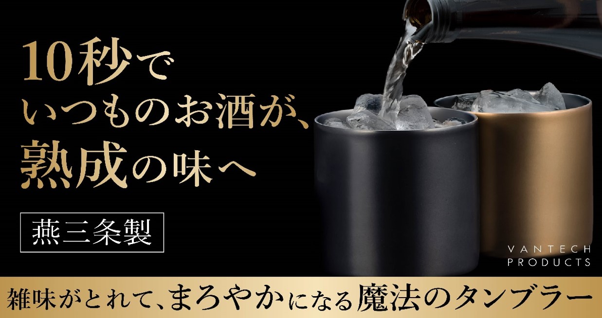 1/20 monovaプレスリリース 174号|monova | 日本のモノづくりのシェアショールーム